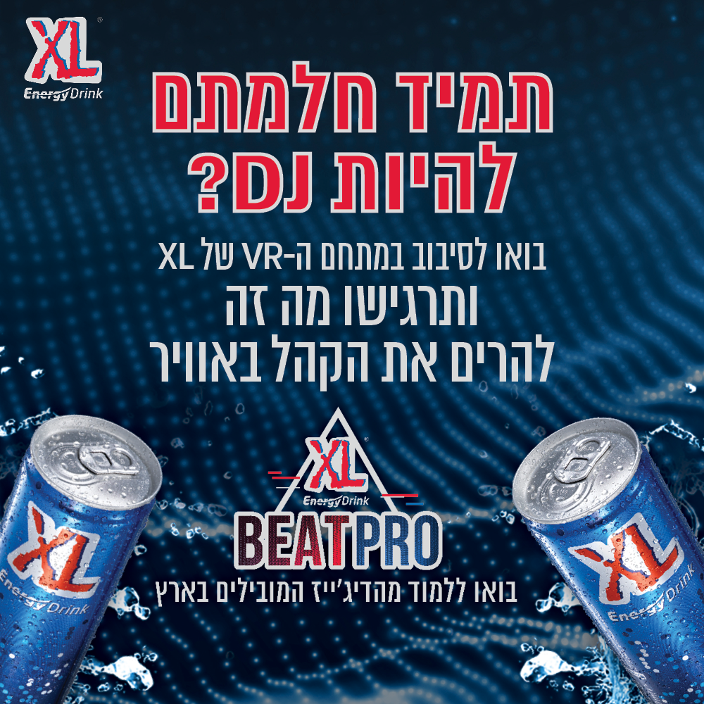 30017_17_BEAT_PRO_logos - יום סטודנט 2024TLV